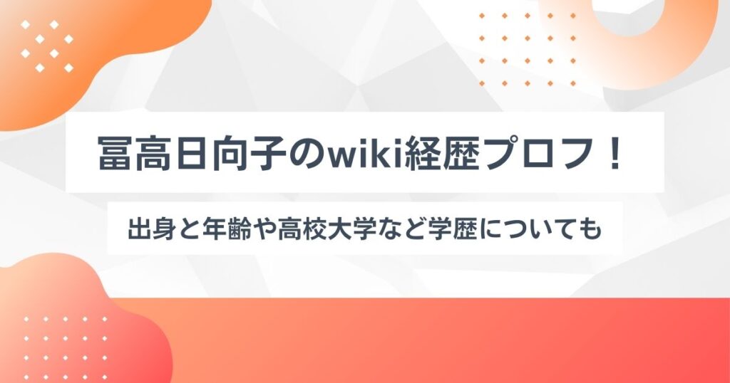 村瀬心椛のwiki経歴プロフ！大学など学歴や1620成功の快挙についても